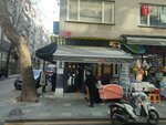 Lahmacun Plus (Teşvikiye Mah., Güzel Bahçe Sok., No:12/B ,Şişli, İstanbul), restoran  İstanbul'dan