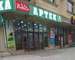 Bavza (Cavadxan Street No:154B, Nesimi District), eczaneler  Bakü'den