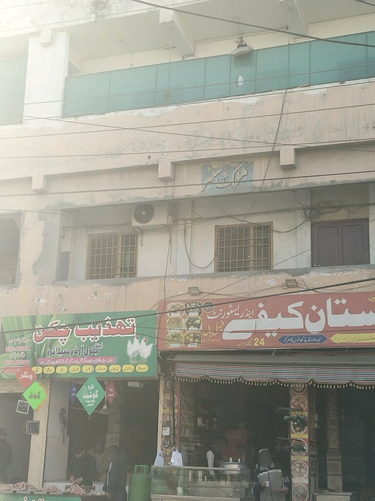 Kasap, şarküteri Tehzeeb Chicken Shop, Rawalpindi, foto
