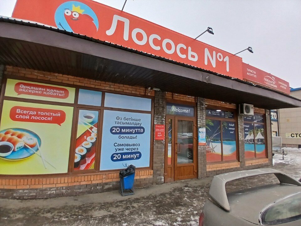 Fast food Лосось №1, Kökşetav, foto