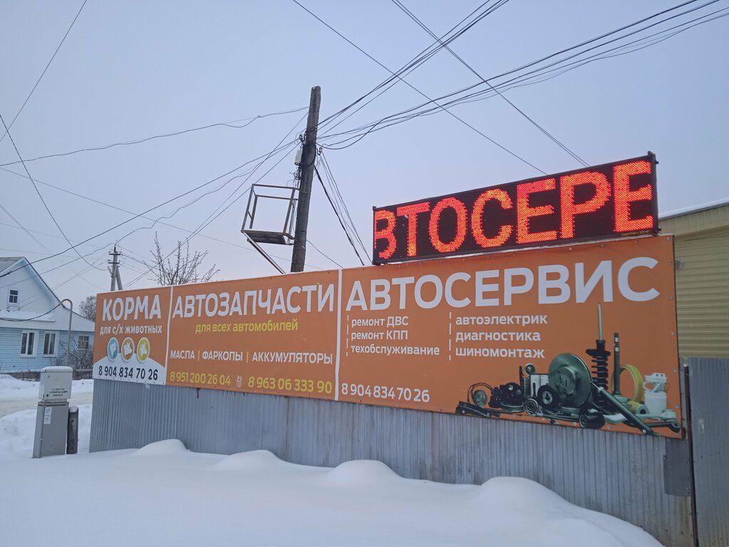 Otomobil yedek parçaları Sklad avtozapchastey, Udmurtiya, foto