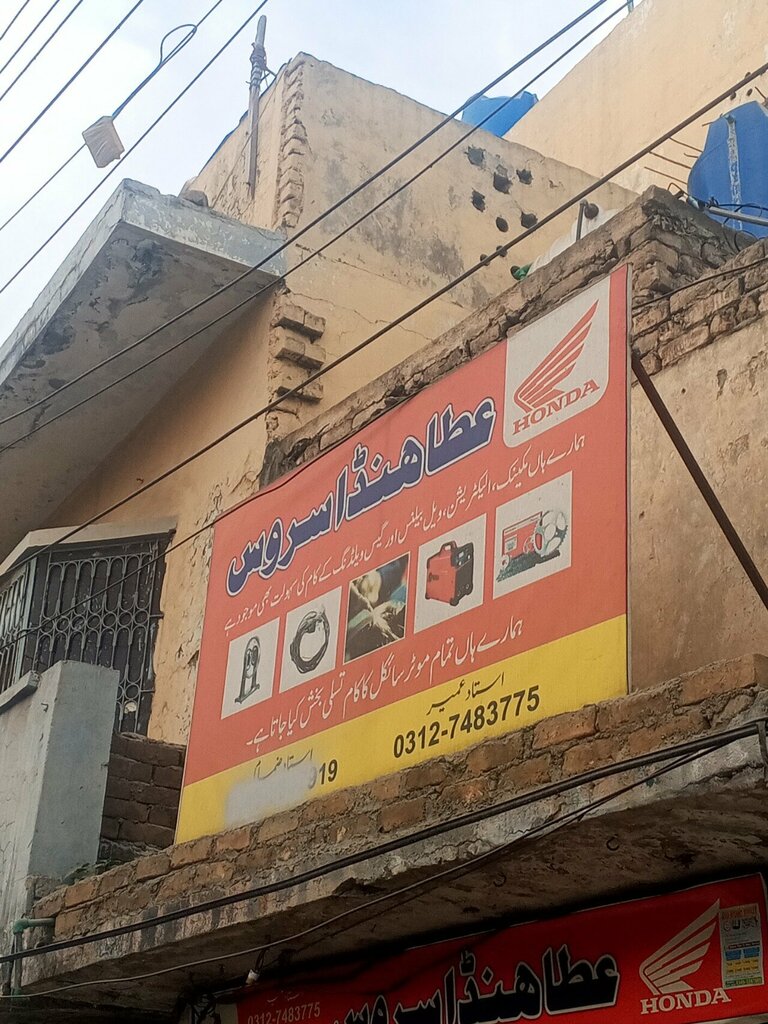 Otomobil servisi Atta Honda Service Workshop, Rawalpindi, foto