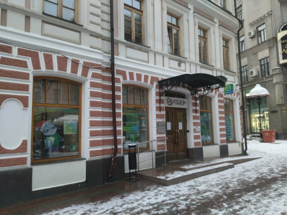 GSM operatörleri СберМобайл, Moskova, foto
