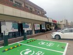 Çağdaş Elektrikli Araç Şarj İstasyonu (Bağlıca Mah., Mermeroğlu Cad., No:45CE, Etimesgut, Ankara), elektrikli oto şarj istasyonları  Ankara'dan