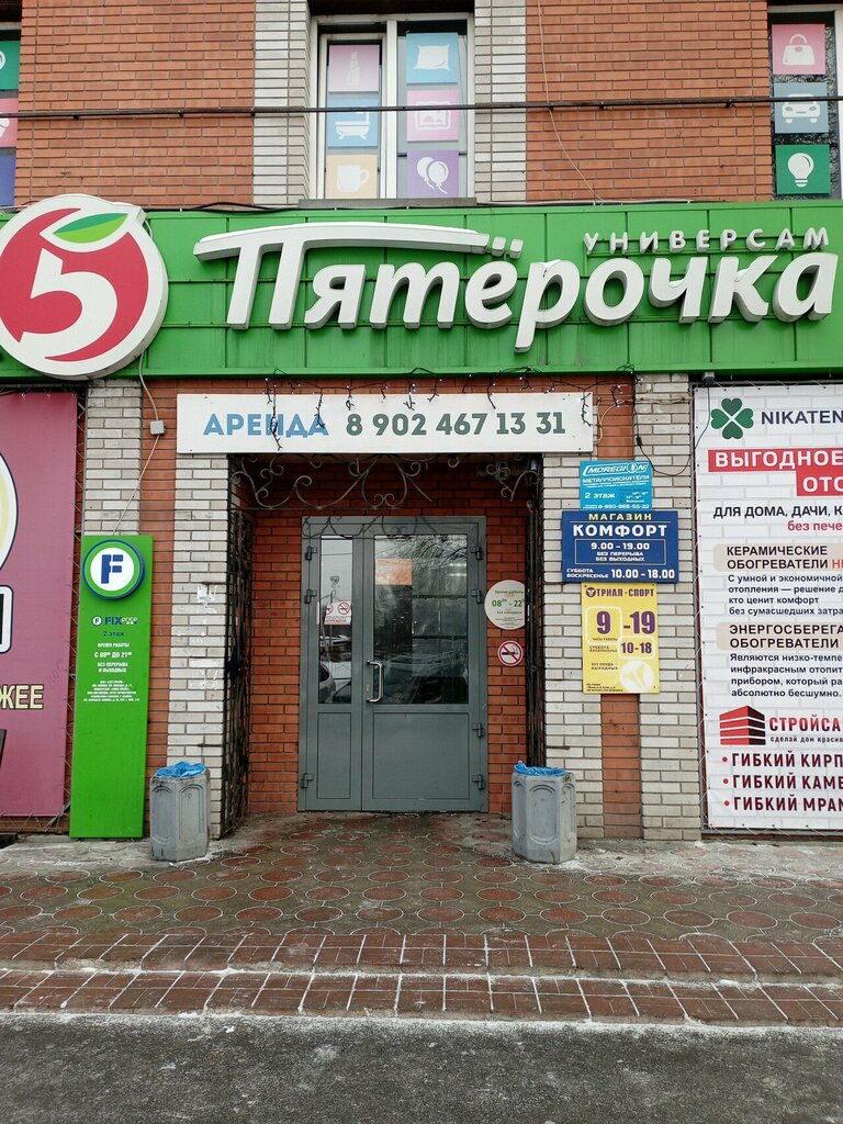Parsel otomatı СДЭК, Abakan, foto
