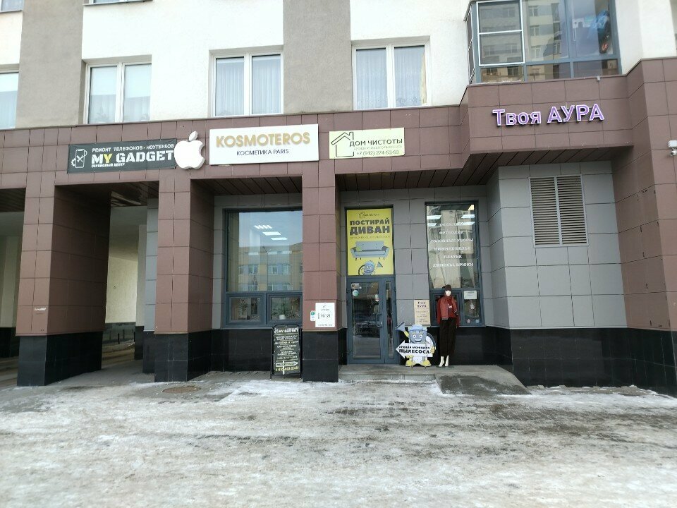 Kozmetik ve parfümeri mağazaları Kosmoteros Group Ural, Yekaterinburg, foto