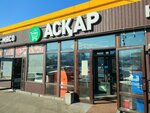 Payment Acceptance (Bulandy kóshesi No:66, Nauryzbai City Administrative District, Taýsamaly shaǵyn aýdany), ödeme terminali  Almatı'dan