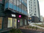 Wildberries (Grafskaya Street No:6к4), teslimat noktası