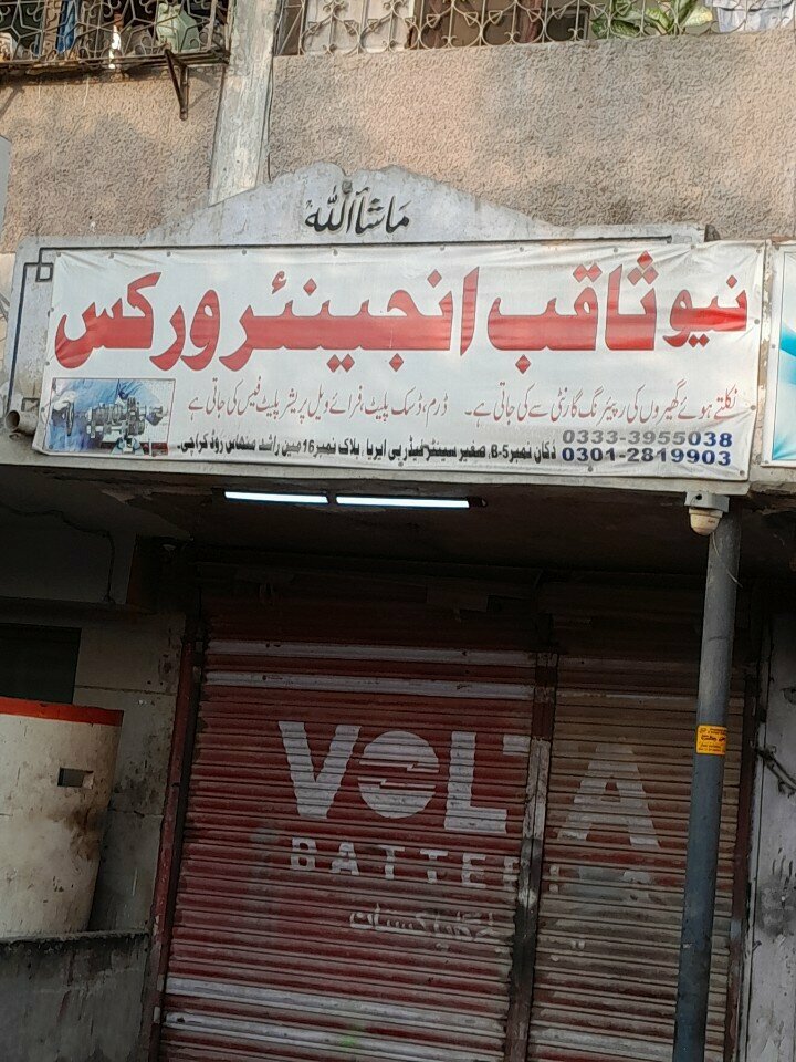 Mühendislik firmaları New saqib, Karaçi, foto