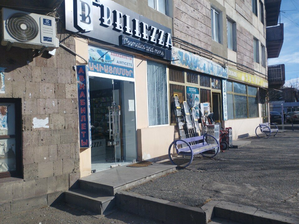 Güzellik salonu Բելիզա, Vanadzor, foto