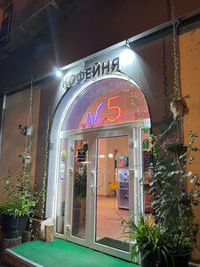 Кофейня № 5 (Chavayna Boulevard No:41), kahve dükkanları  Yoshkar‑Ola'dan