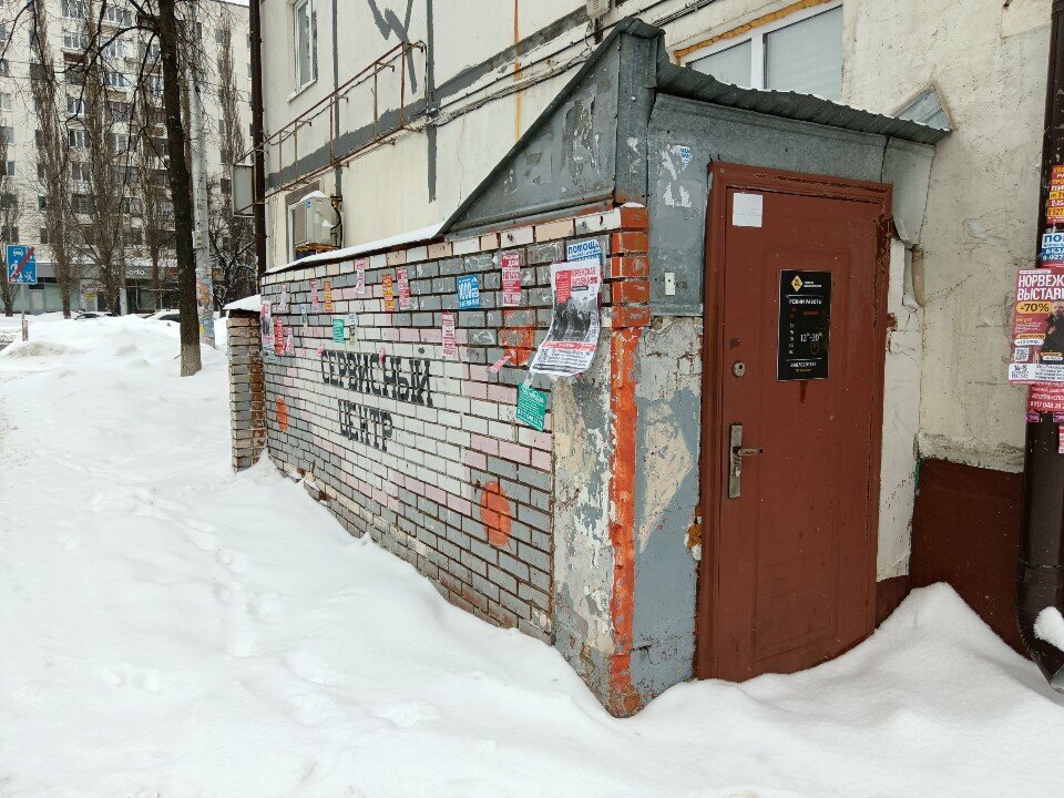 Bisiklet tamircileri 26 Дюймов, Ufa, foto