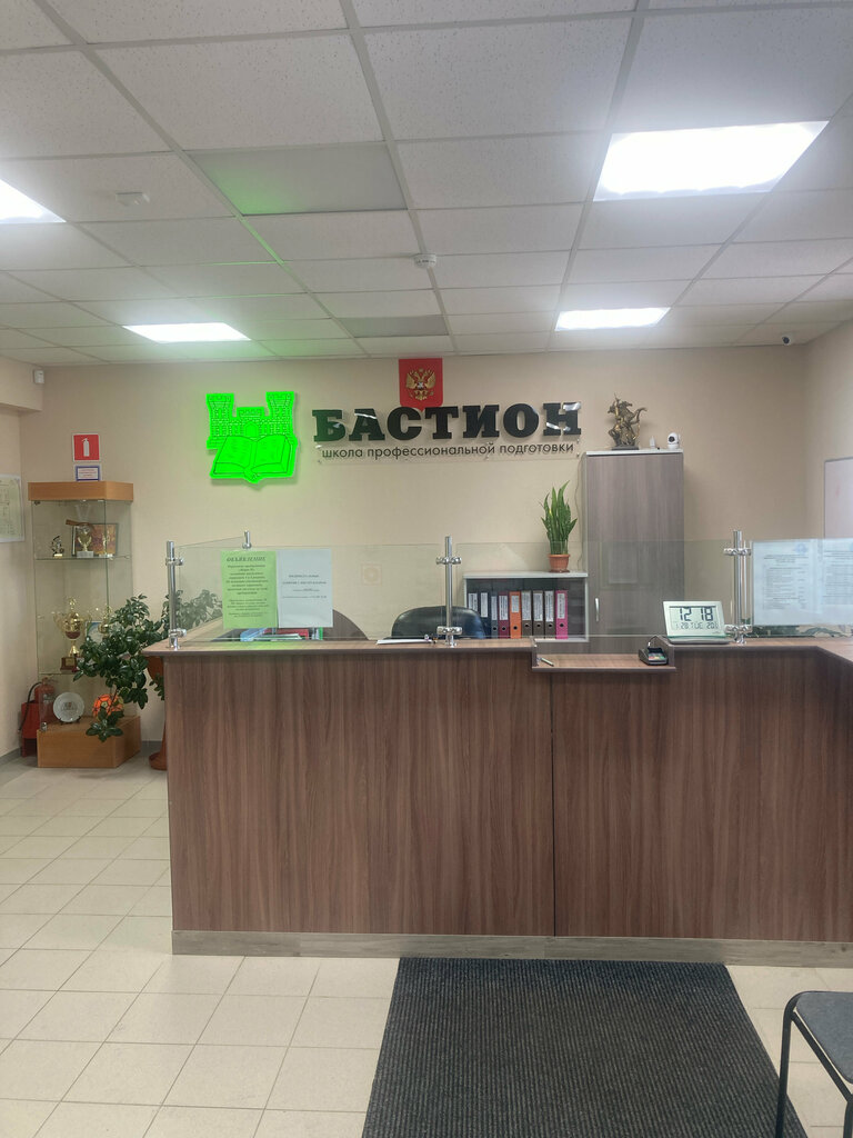 Kurs ЧПОУ школа профессиональной подготовки Бастион, Magadan, foto