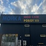Мой Сам Робот (Керченское шоссе No:21А), oto yıkama  Feodosya'dan (Kefe'den)