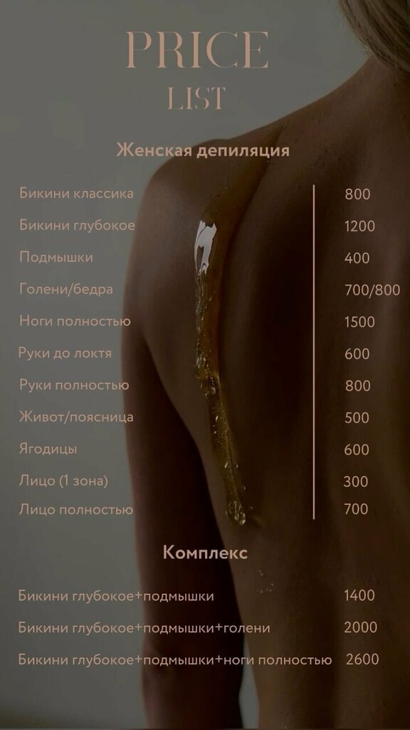 Ağda Студия эстетического удаления волос, Saratov, foto