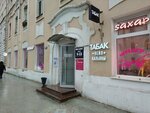 Dym Market (Sovetskaya Street No:22), tütün, sigara mağazaları  Tver'den