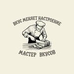 Мастер Вкусов (Zaporozhskaya ulitsa No:7), hazır yemek teslim servisleri  Samara'dan