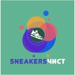 Sneakerschist (Kommunarov Street No:209А, Tsentralniy City administrative district, Tsentralniy Microdistrict), ayakkabı tamiri  Krasnodar'dan
