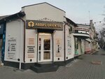 Magazin Fadi (strada Vasile Alecsandri No:88), tütün, sigara mağazaları  Kişinev'den