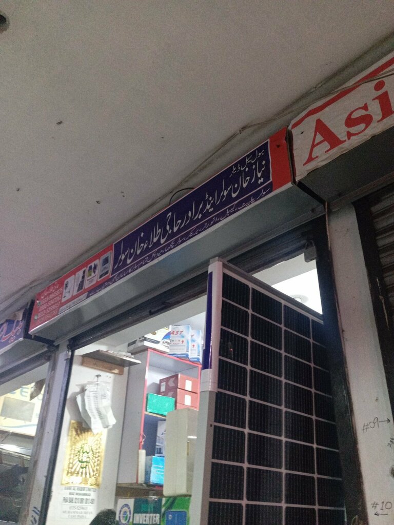 Enerji kurumları Nyazi Khan & Haji Talah Khan, Rawalpindi, foto