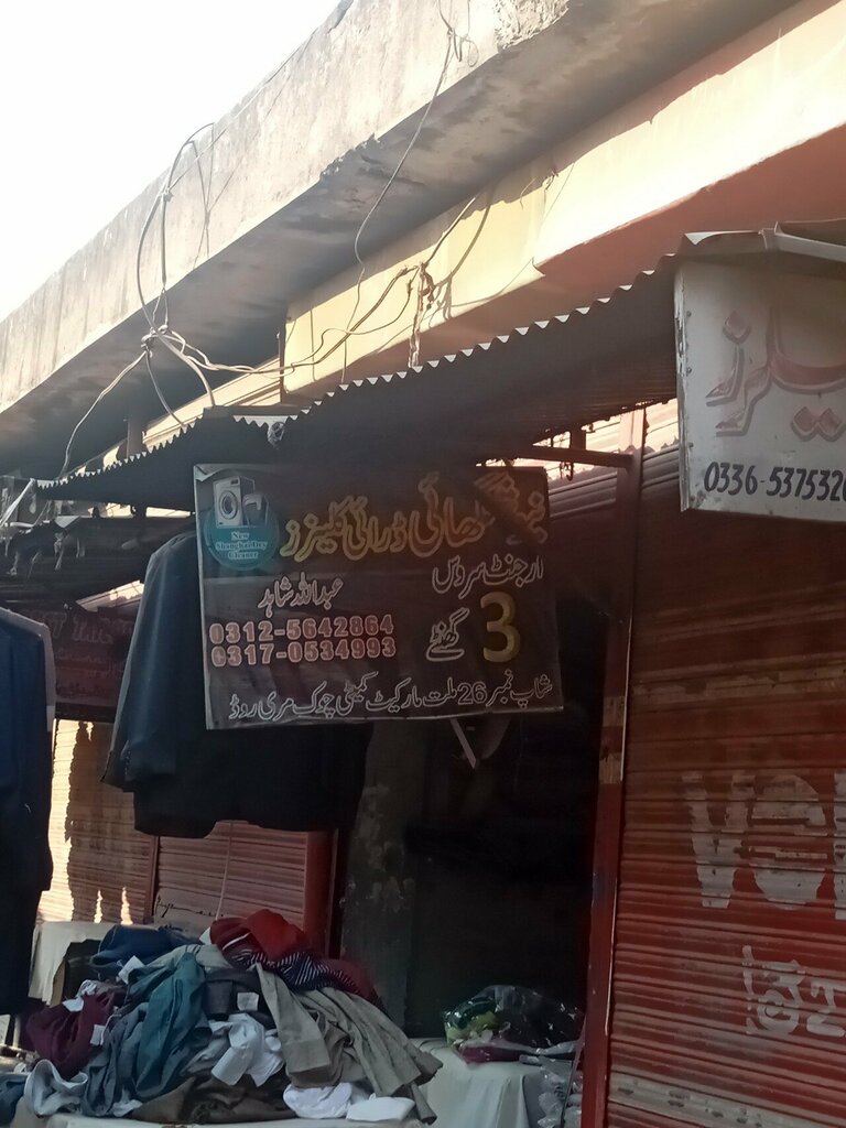 Kuru temizlemeciler New Shanghai Dry Cleaners, Rawalpindi, foto