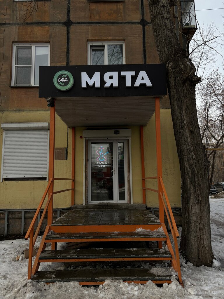 Tütün, sigara mağazaları Мята, Çeliabinsk, foto