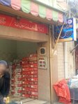 Makkah Dates Traders (No:V799, Raja Bazar, Rawalpindi), satış ofisi  Rawalpindi'den
