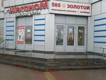 G-shock (Pobedy Square No:1), saatçiler  Lipetsk'ten