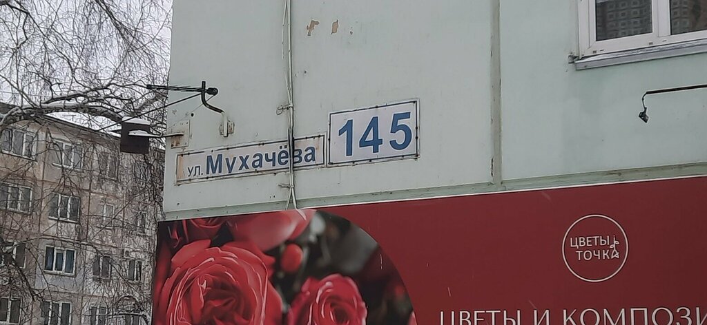 Çanta ve valiz mağazaları Саквояж, Biysk, foto