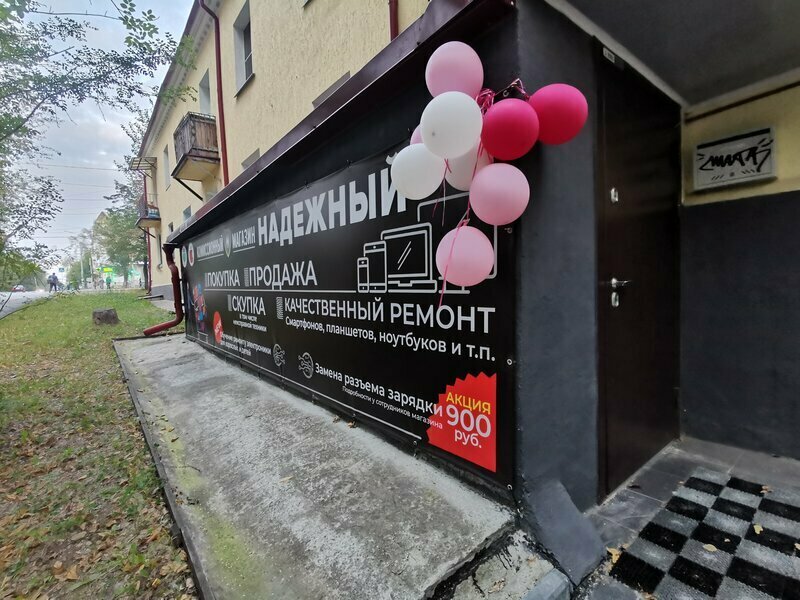 Telefon tamir servisi Nadezhny, Yekaterinburg, foto