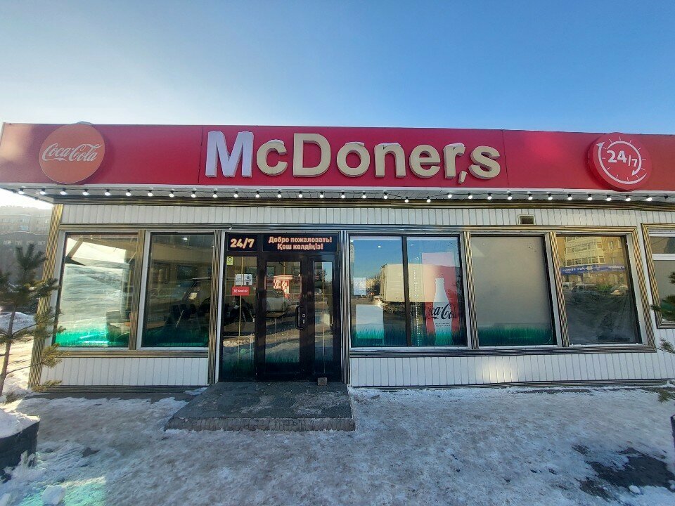 Fast food McDoners, Astana, foto
