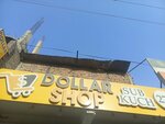 Dollar shop (Chaudhry Bostan Khan Road No:170, Dhok Chaudhrian, Colony Ch. Jan), market  Rawalpindi'den