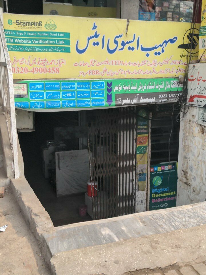 Hukuk büroları Soheb Law associate, Lahor, foto