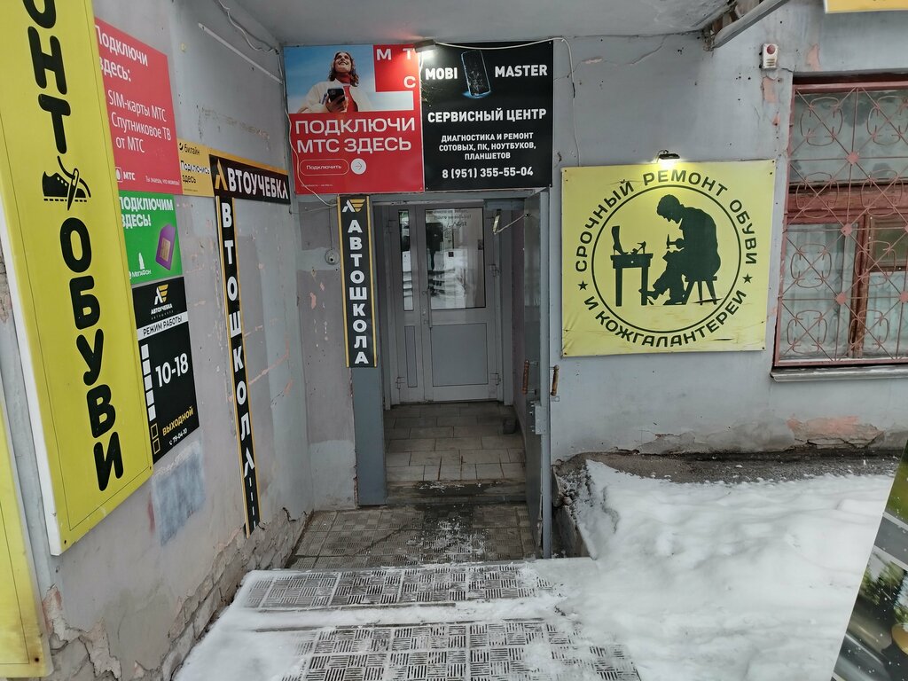 Kürk atölyeleri Меховое ателье, Kirov, foto