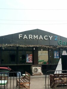Farmacs 2 (Rue Du Père Augustin Obrou No:419, La commune Adjamé), bar  Abican'dan