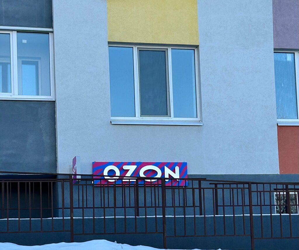 Teslimat noktası Ozon, Samara, foto