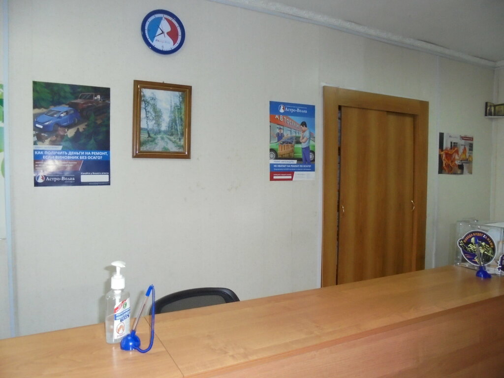 Sigorta şirketleri Астро-Волга, Vishniy Volochek, foto