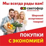 Светофор (Kooperativnaya ulitsa No:68, selo Kosh-Agach), market  Altay Cumhuriyeti'nden