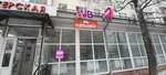 Wildberries (Studencheskiy proyezd No:2), teslimat noktası  İvanteyevka'dan