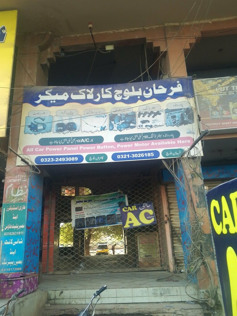 Anahtar ve kapı üreticileri Farhan balooch, Karaçi, foto