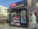 Moj Kiosk (Bulevar osloboђeњa No:41, Novi Sad), gazete bayi  Novi Sad'dan