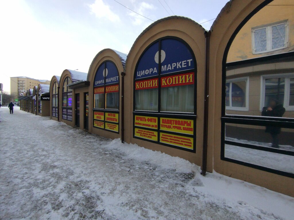 Cep telefonu ve aksesuarları satış mağazaları Цифра маркет, Krasnoyarsk, foto