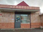 Vitus (Adygeyskaya Embankment No:74, Tsentralniy City administrative district, Dubinka Microdistrict), market  Krasnodar'dan