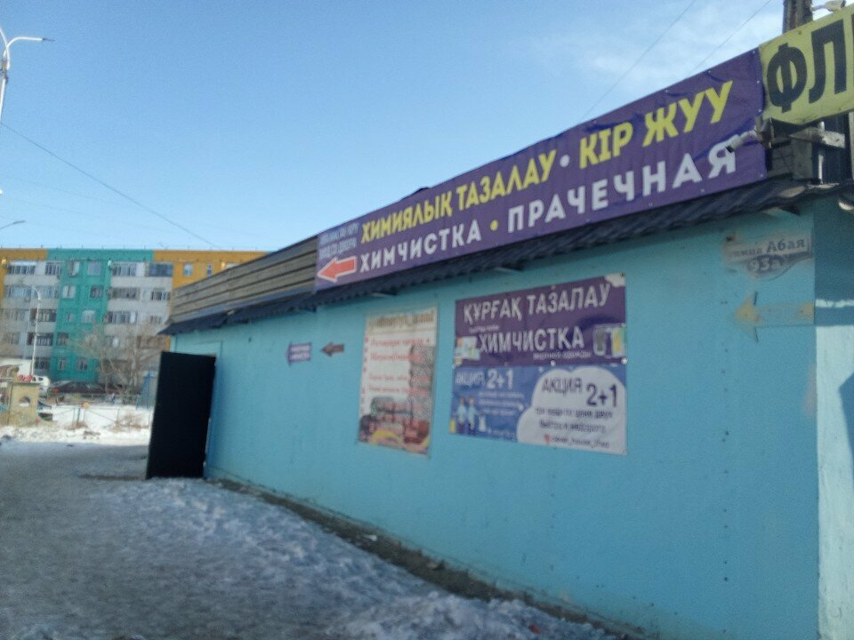 Kuru temizlemeciler Kleverkhauz, Jezkazgan, foto