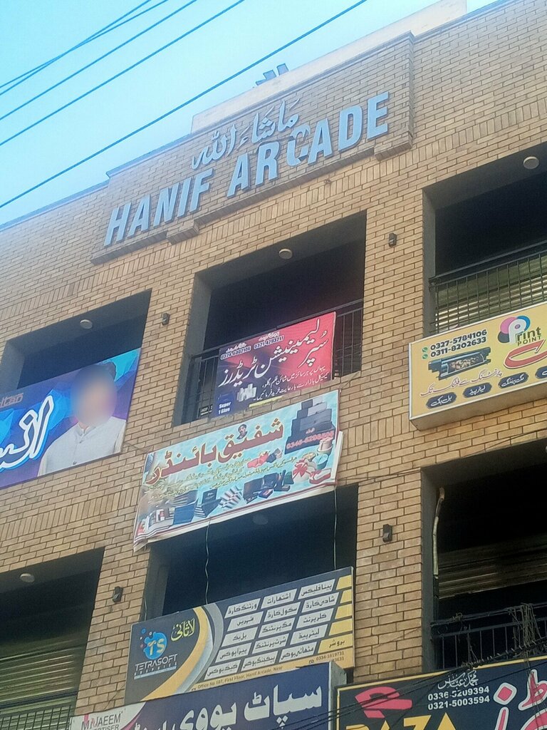 Satış ofisi Super Lamination Traders, Rawalpindi, foto