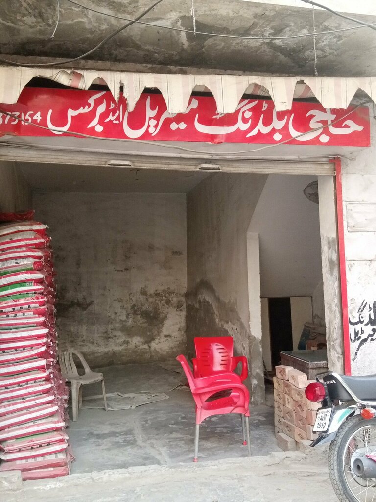 i̇nşaat karışımları Haji building materials, Lahor, foto