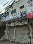 Al Usman shesha aluminum shop (College Road No:157D1, PCSIR Staff Colony), alüminyum doğrama  Lahor'dan