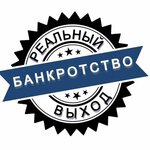 Списание Долгов (Lesnoy pereulok No:30), gerçek kişilerin iflası  Kropotkin'den