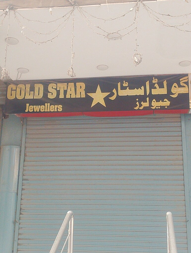 Kuyumcular Gold star, Karaçi, foto