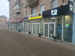 Сберлогистика (Krasnoarmeyskiy Avenue No:34), parsel otomatı  Tula'dan